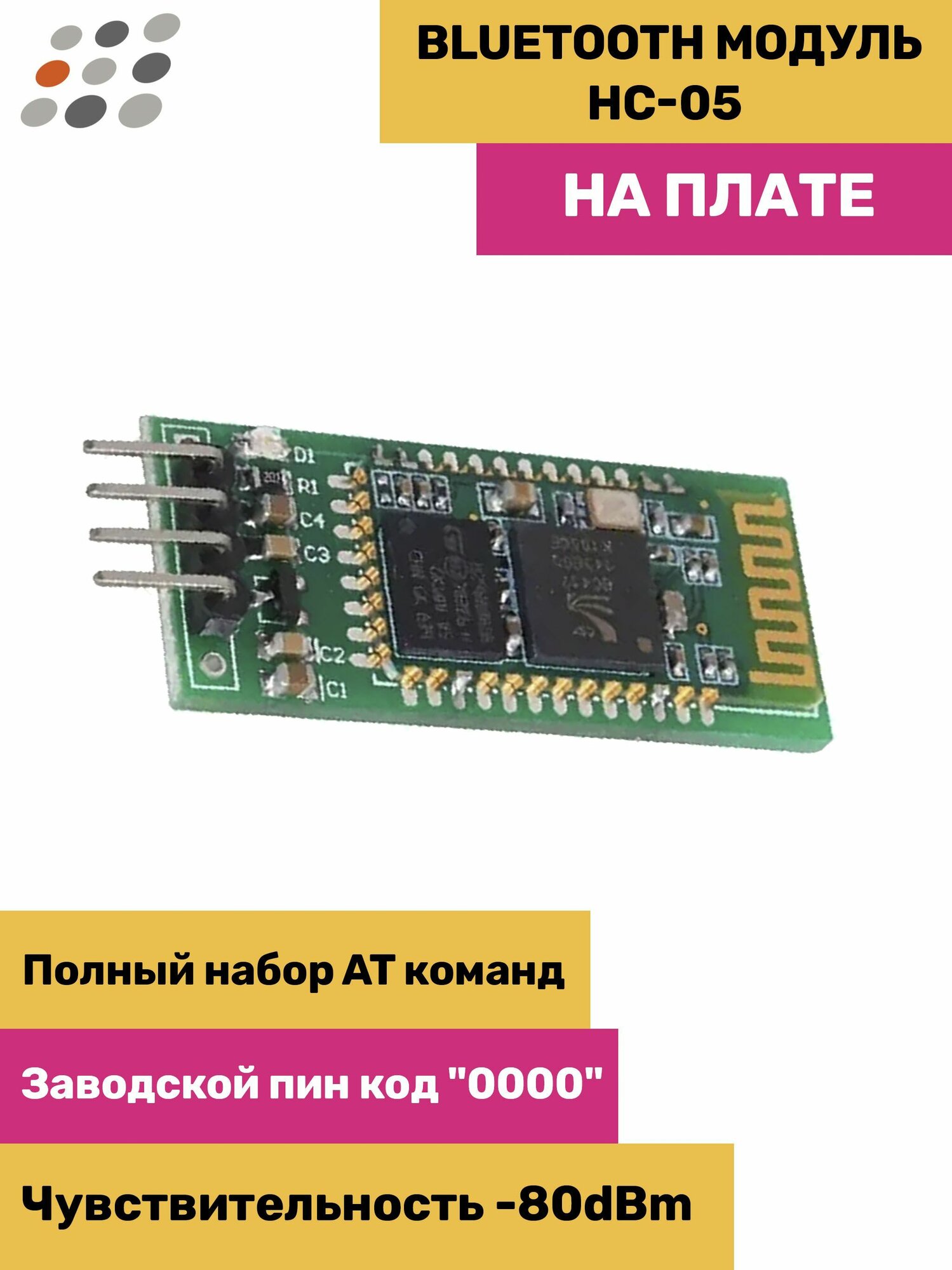 Модуль Bluetooth HC-05 (Arduino)