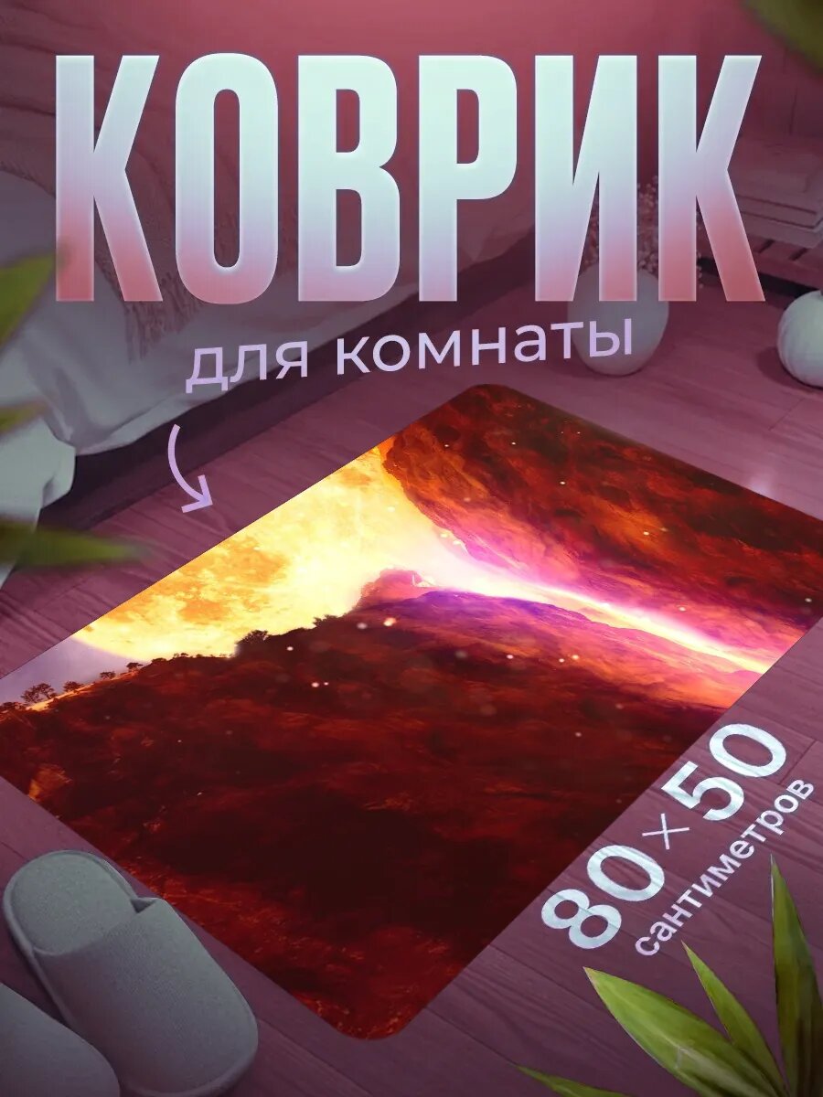 Коврик для ног 80×50 см мягкий, влагостойкий, нескользящий