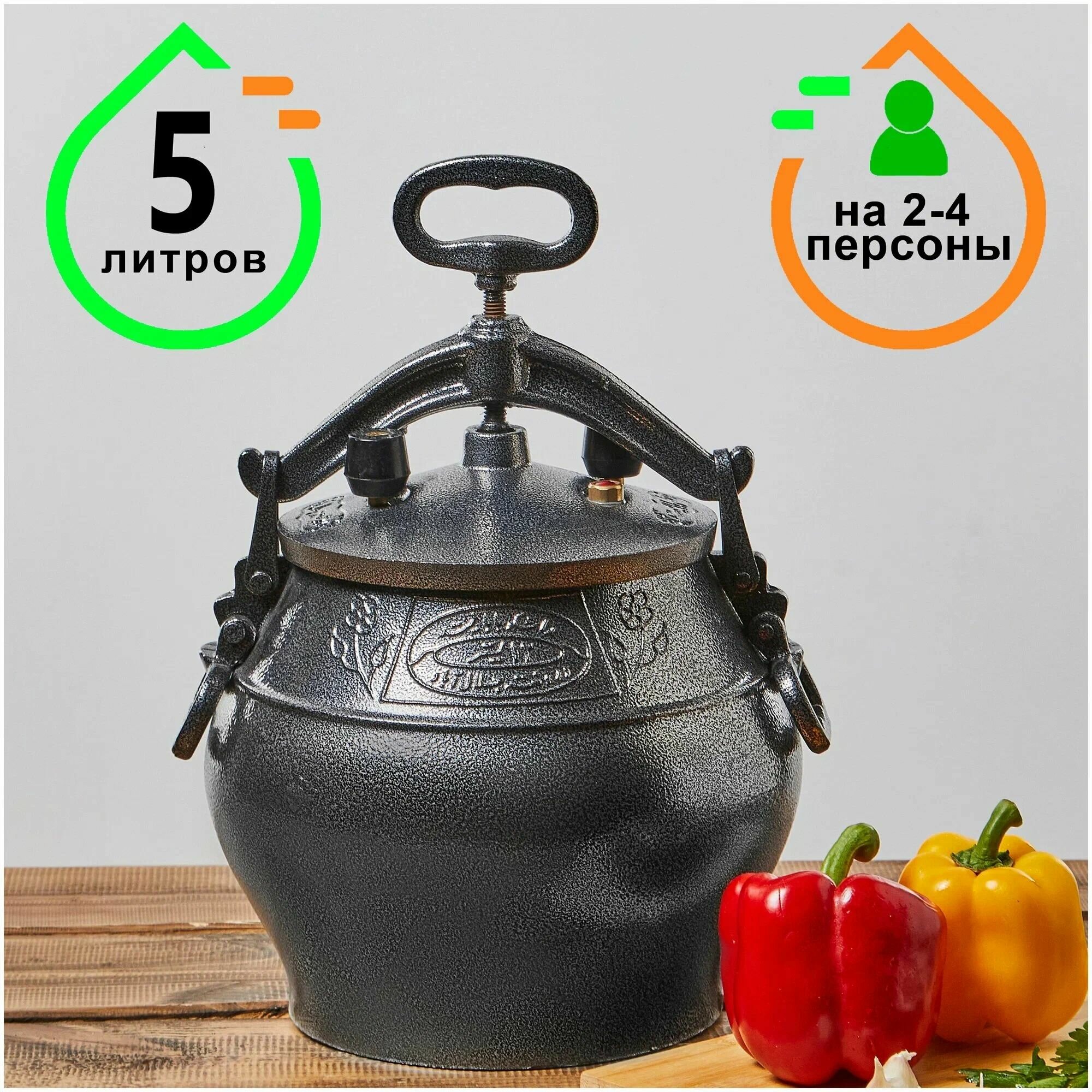Rashko Baba ltd Казан, 5 л