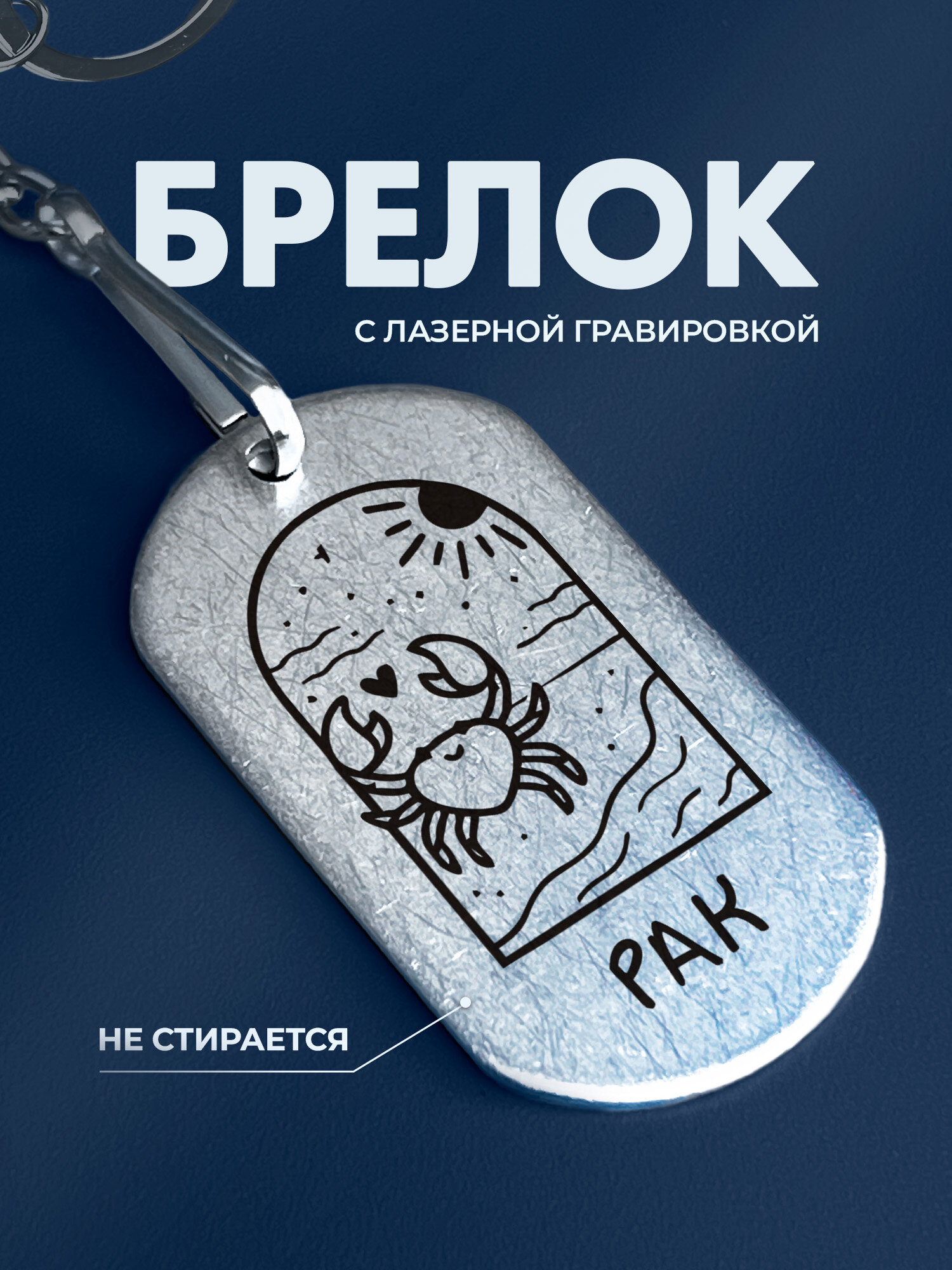 Брелок IREVIVE