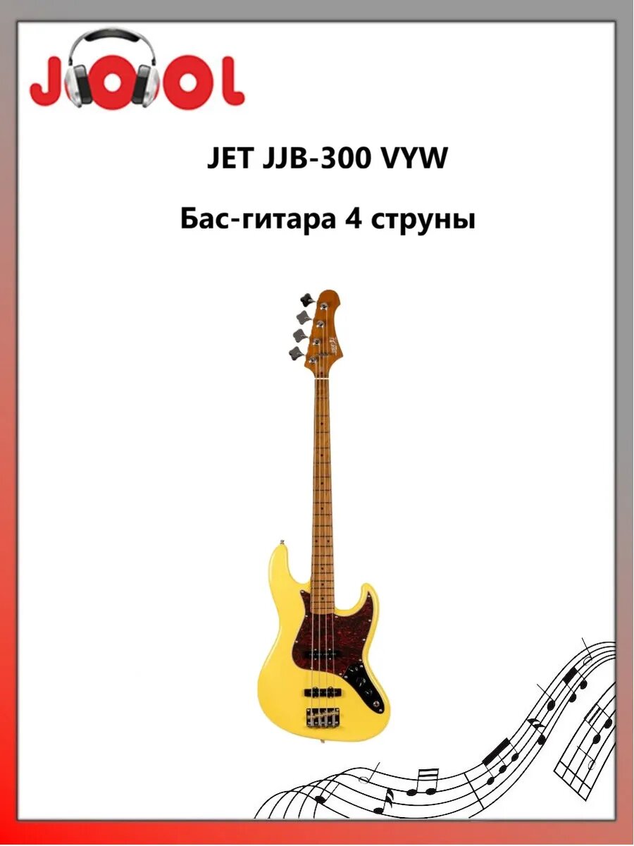 JET JJB-300 VYW - Бас-гитара 4 струны