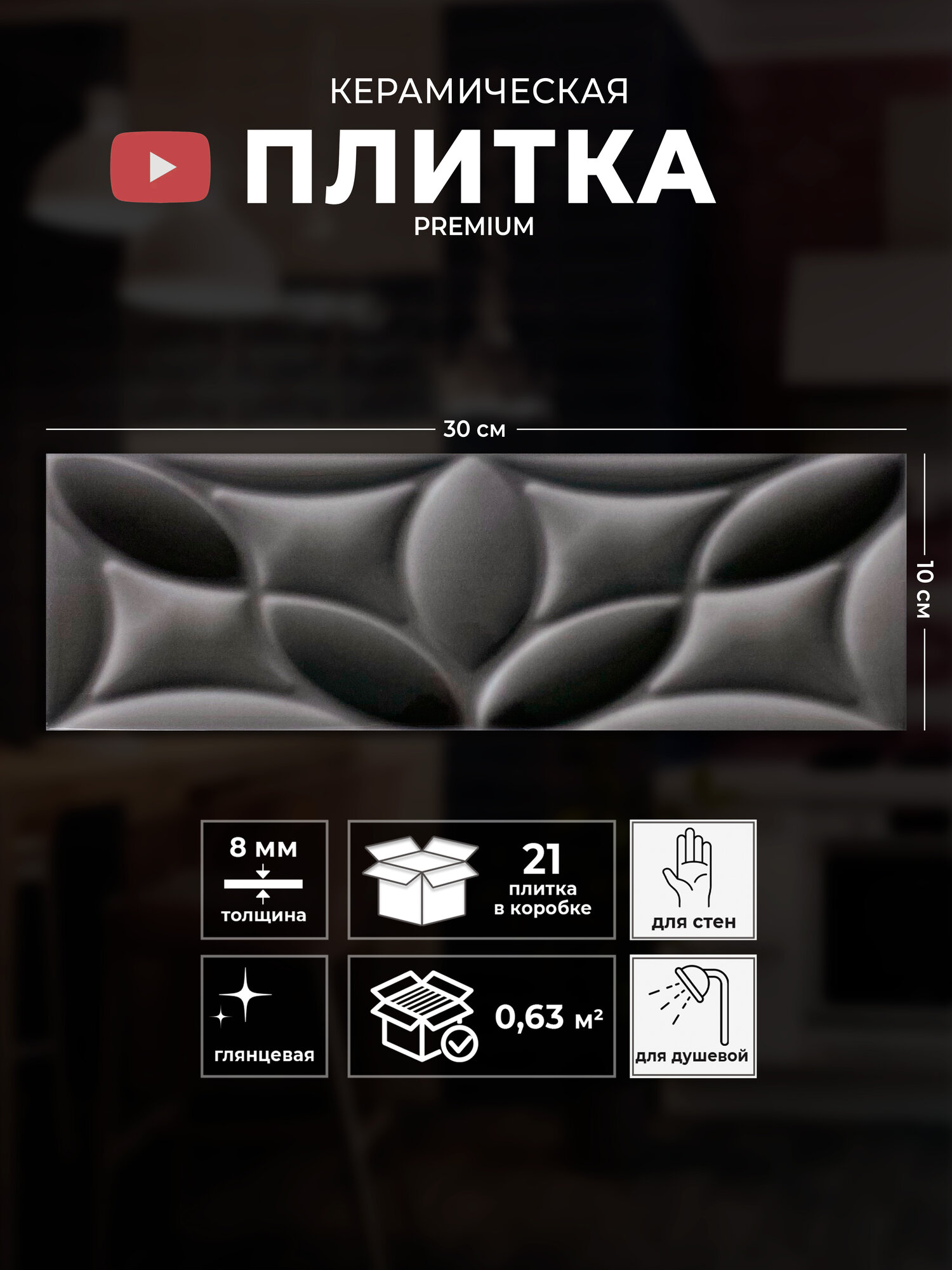 Плитка Gracia Ceramica "Марчезе", керамическая, для стен, глянцевая, 100x300 см, 21 шт.