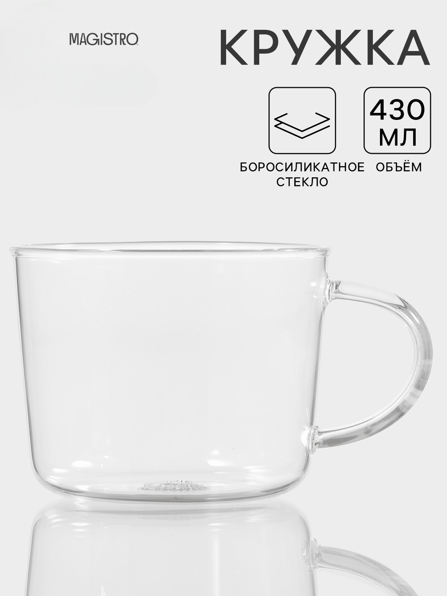 Кружка Magistro «Кап», 450 мл,13×10×7.8 см, боросиликатное стекло, прозрачная