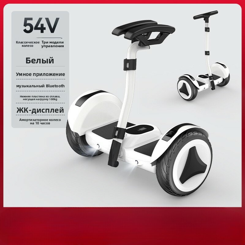 【Выгодно!】Внедорожный балансировочный автомобиль (Hoverboard) с сиденьем и рулем, 54V, ЖК-дисплей, 15 уровней защиты