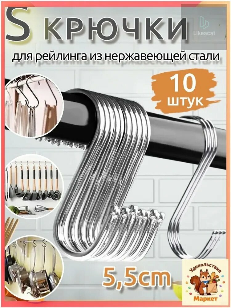 Мебельный крючок, эксклюзивный