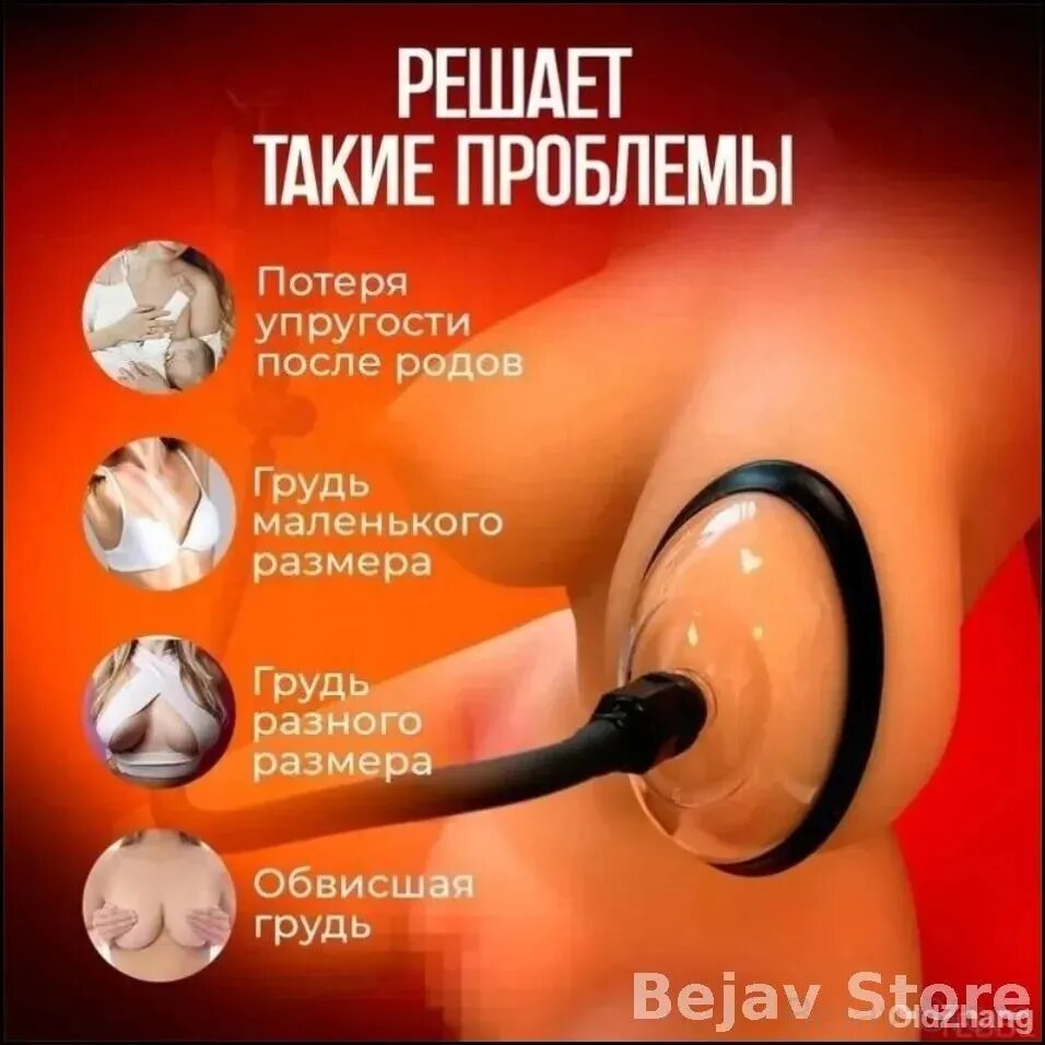 Вакуумная помпа — фото 1