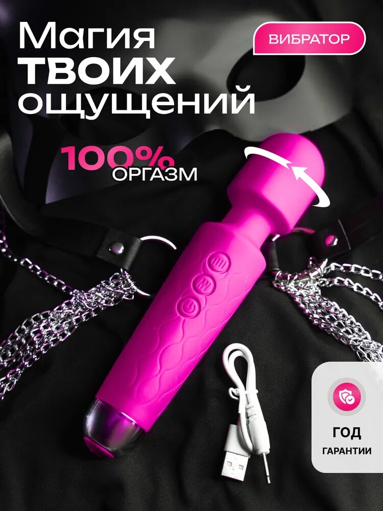 Вибратор, цвет: малиновый, 20 см