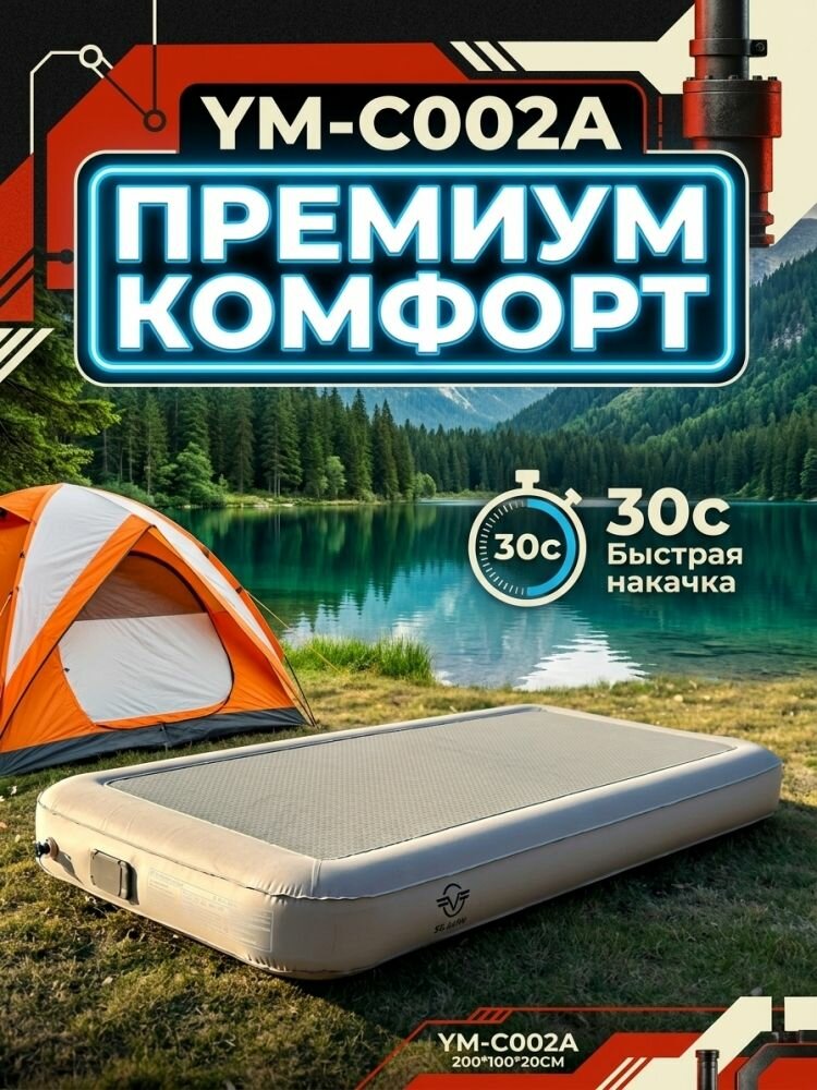 Матрас надувной 200х100 см