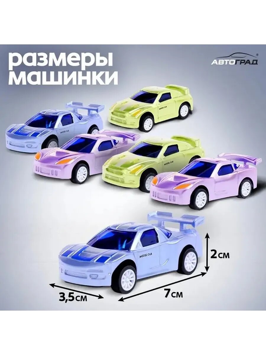 Набор скоростных машинок для игр и развития