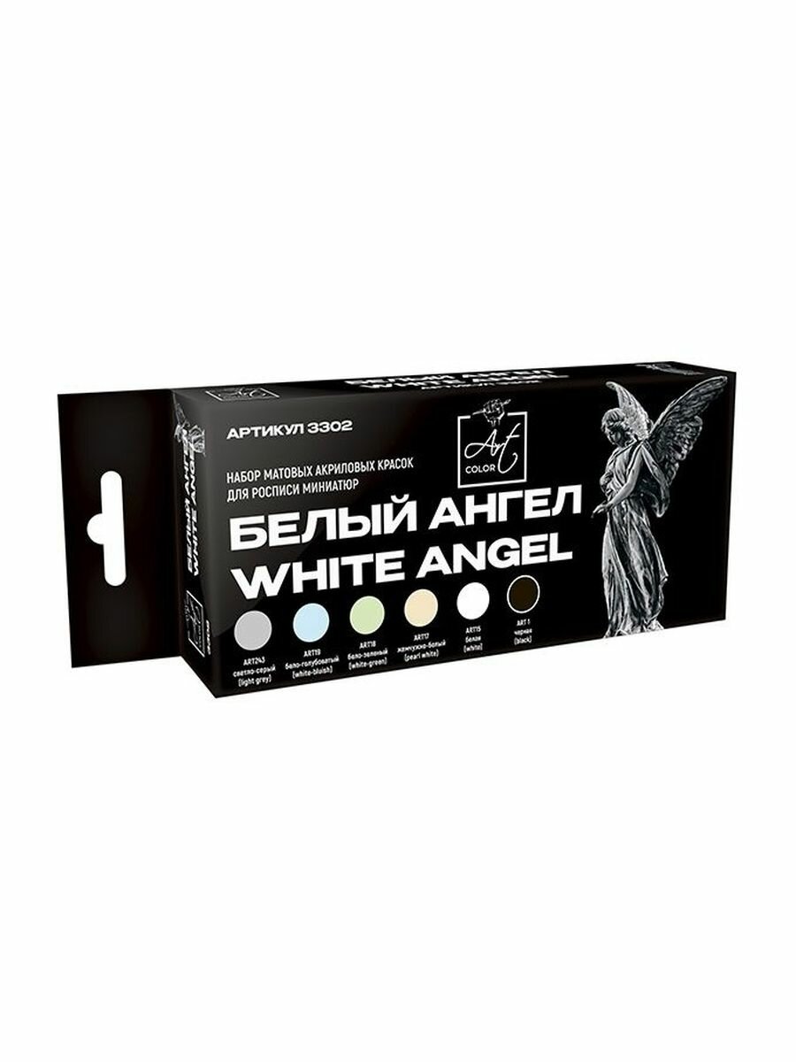 Набор Белый Ангел. Краска акриловая Pacific88. Серия ART COLOR. Артикул 3302.