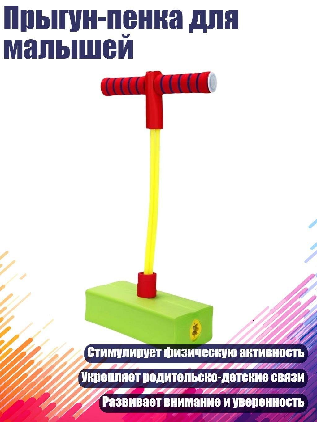 Прыгун-пенка для малышей, Зеленый