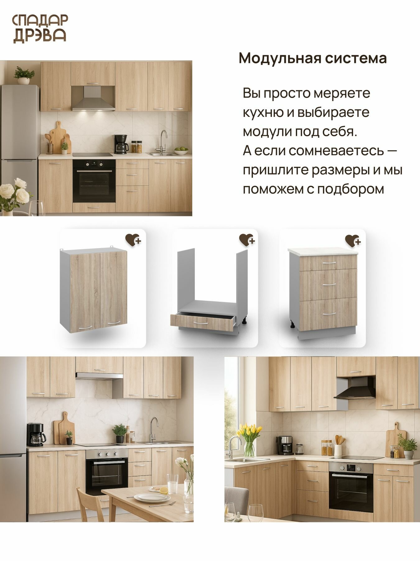 Шкаф кухонный навесной 60х30х36 см под вытяжку СпадарДрэва / ЛДСП Дуб сонома/ кухонный гарнитур — фото 1
