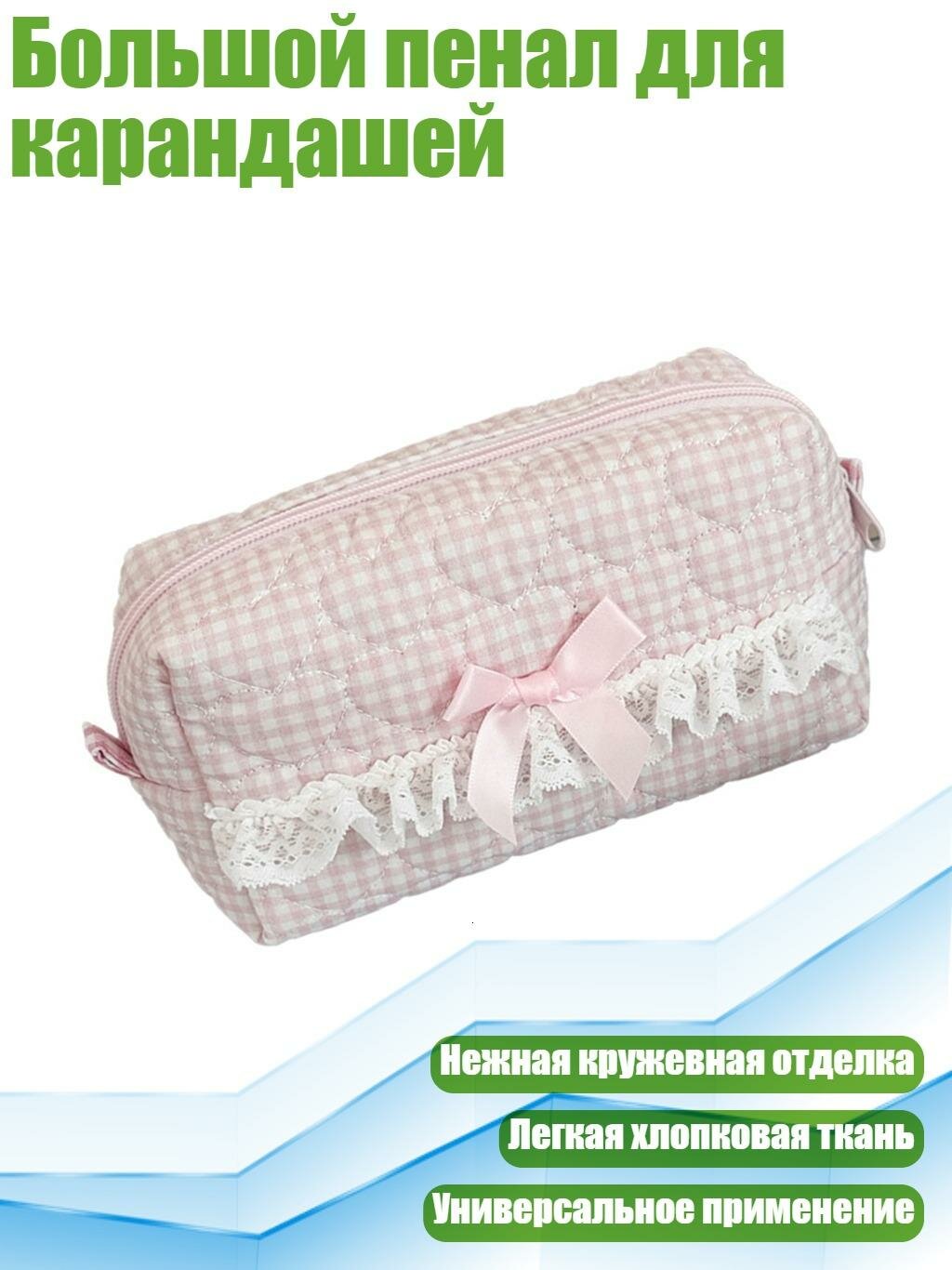 Большой пенал для карандашей, Розовый