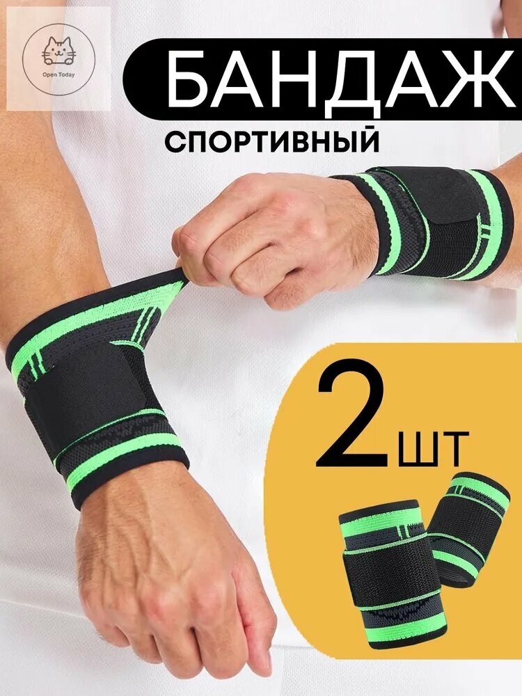 Защита запястья, размер: Универсальный