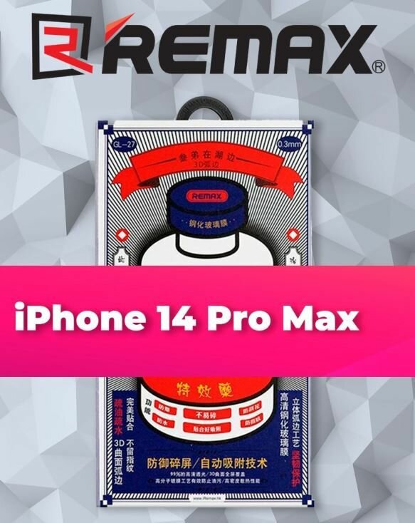 Защитное стекло iPhone 14 Pro Max, Remax GL-27 ударопрочный, черный