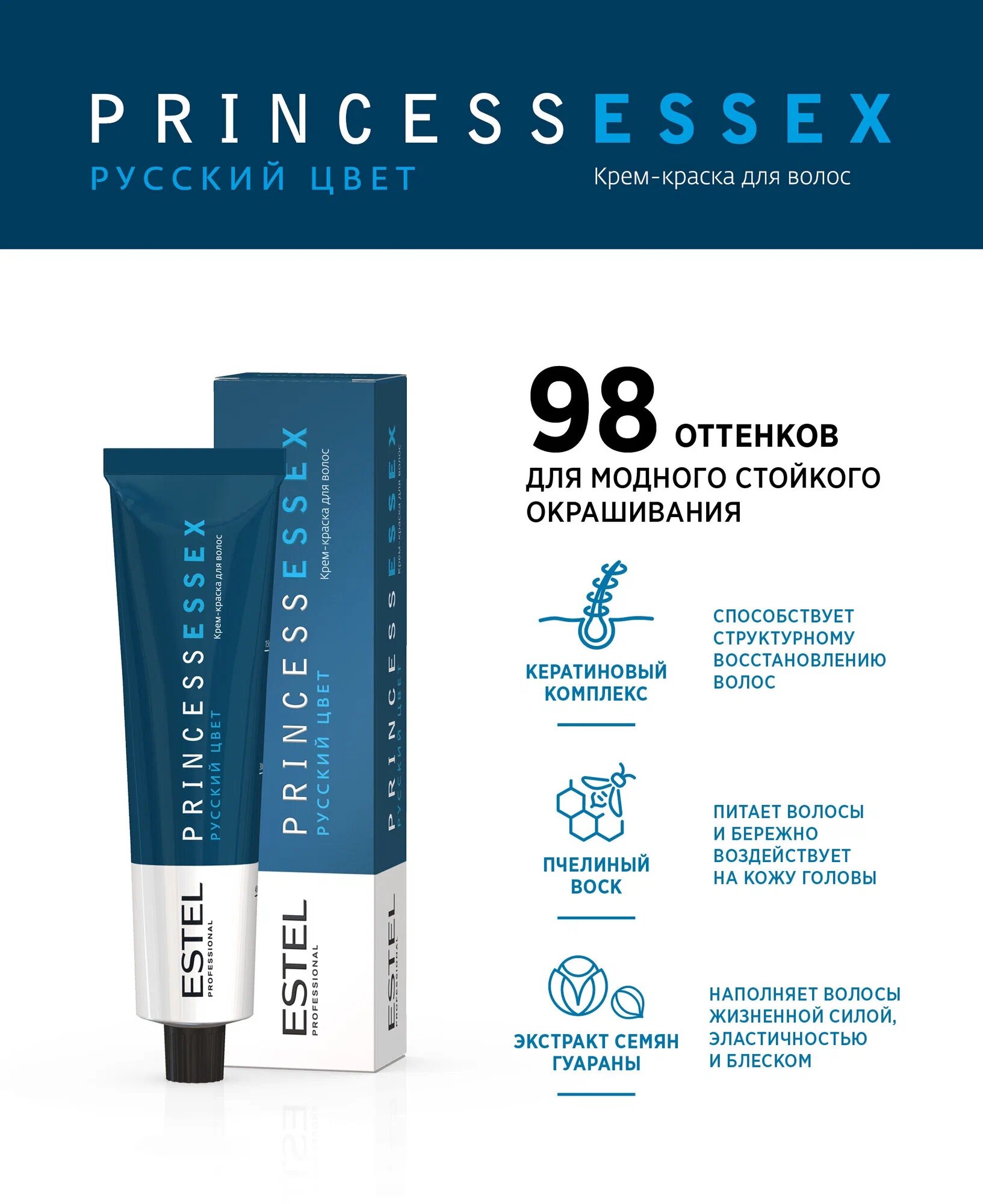 Краска для волос ESTEL Princess Essex 10/65 светлый блондин розовый / жемчуг, 60 мл
