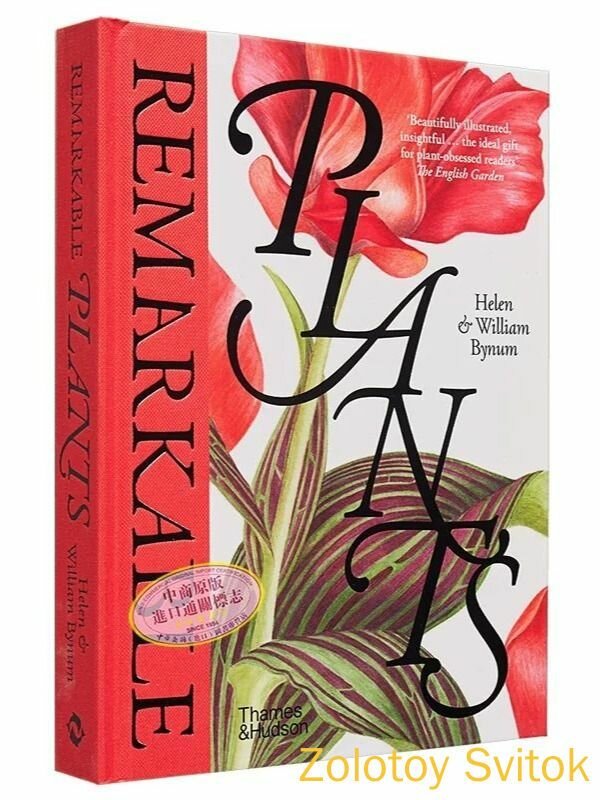 Remarkable Plants. Книги на английском языке.