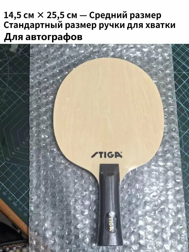 Основание ракетки для настольного тенниса