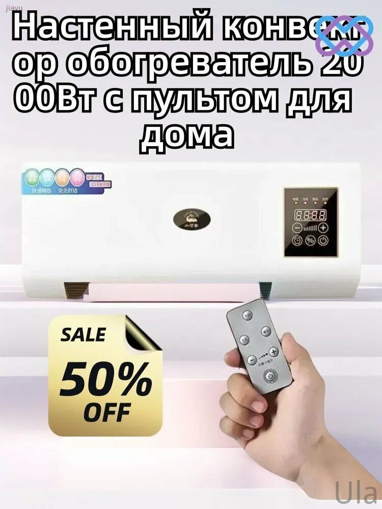 Настенный конвектор обогреватель 2000Вт с пультом для дома