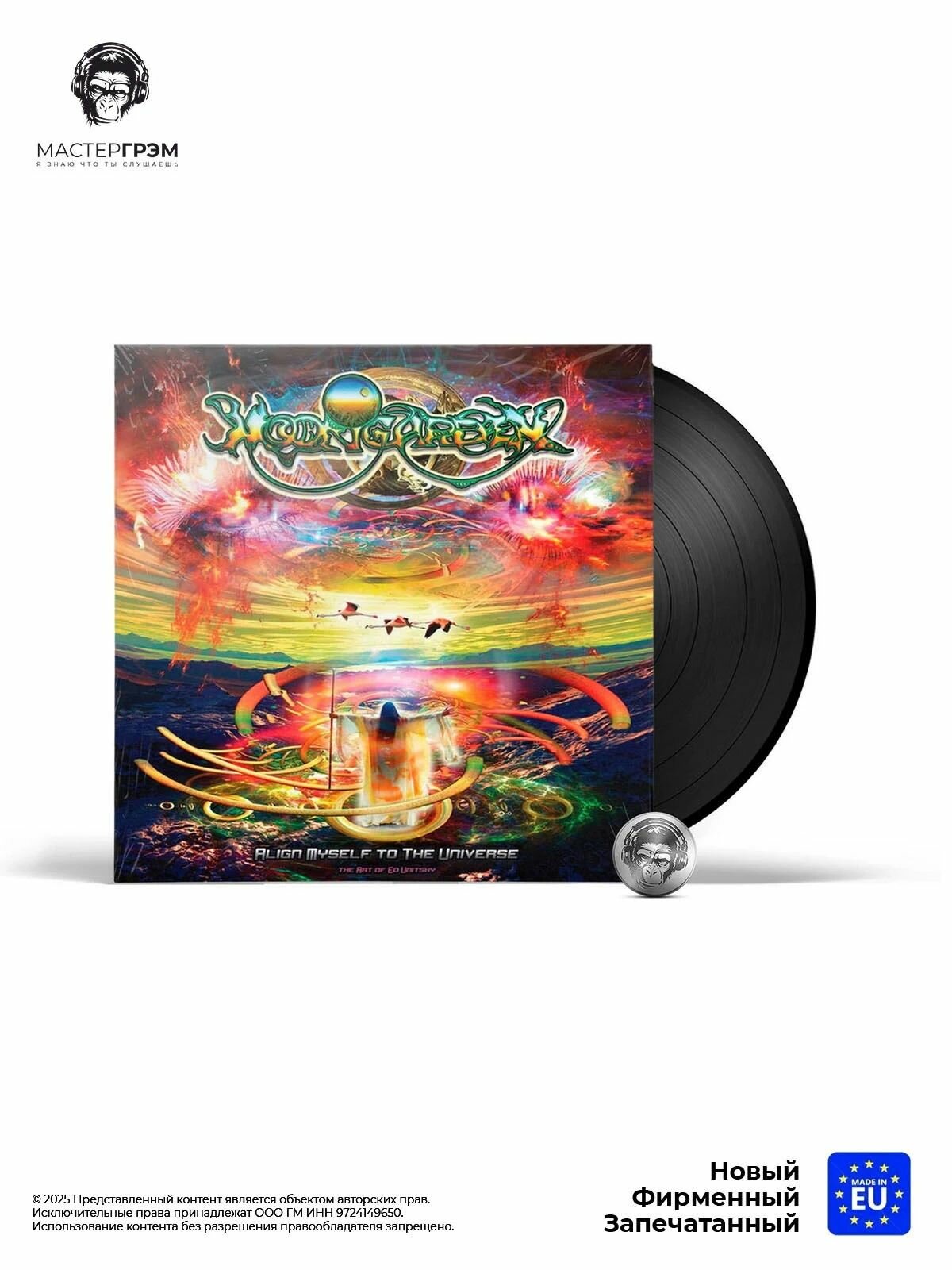 Виниловая пластинка Moongarden - Align Myself To The Universe (LP) 2018