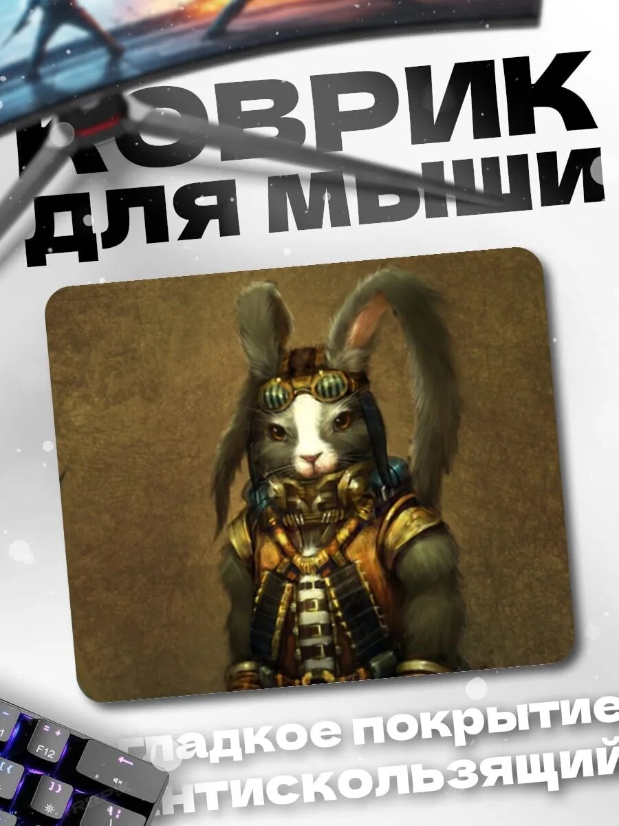 Коврик для мыши Египетский кролик воин