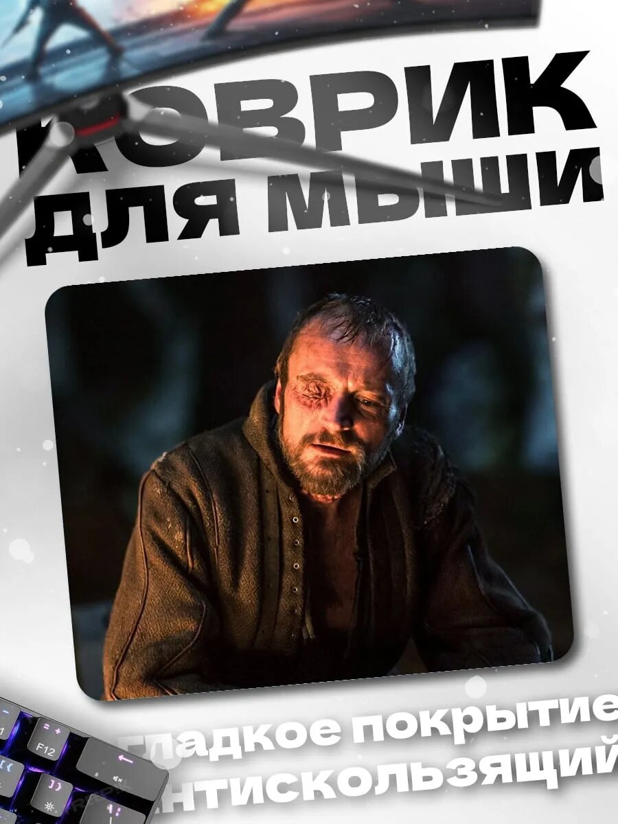 Коврик для мыши Мужчина у костра