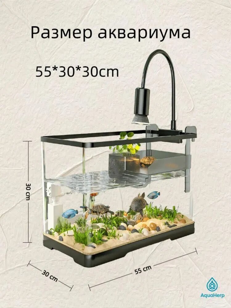 Аквариум для черепахи красноухой, 50 л, 55 30 30 см, с фильтром и крышкой, с УФ-лампой и подсветкой, с островком, пластиковый, черный корпус