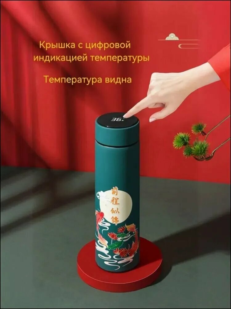 Умный термос с дисплеем температуры, китайский стиль с узором карпа, из нержавею, бирюзовый — фото 1
