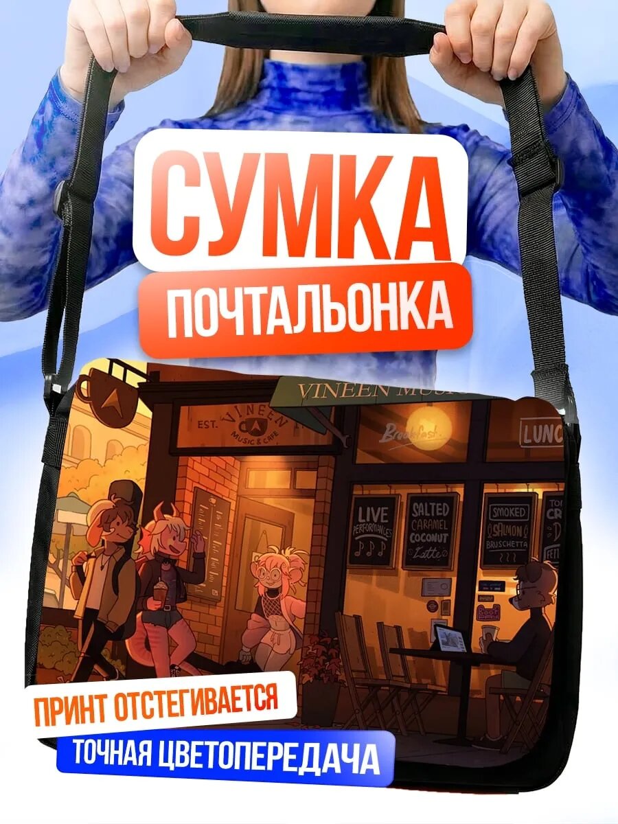 Сумка кросс-боди