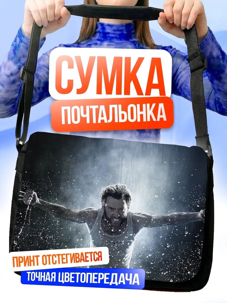 Сумка Росомаха когти ярость