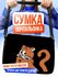 Сумка кросс-боди , черный
