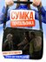 Сумка Игра престолов