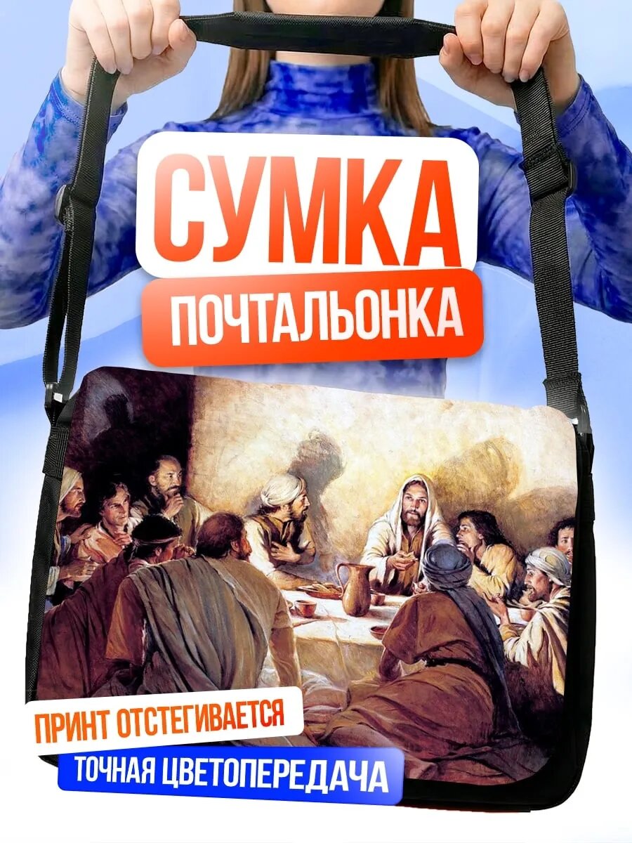 Сумка кросс-боди