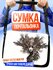 Сумка кросс-боди , черный