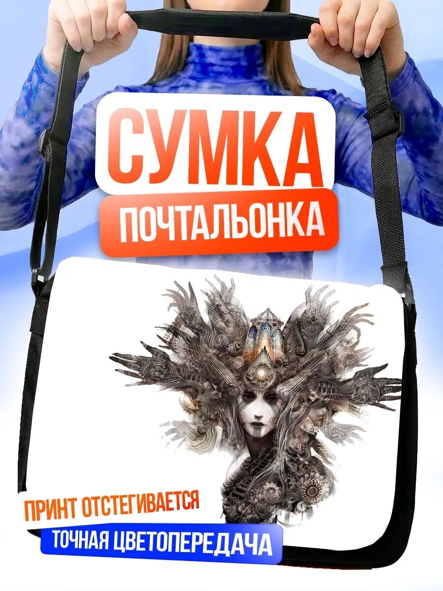Сумка кросс-боди