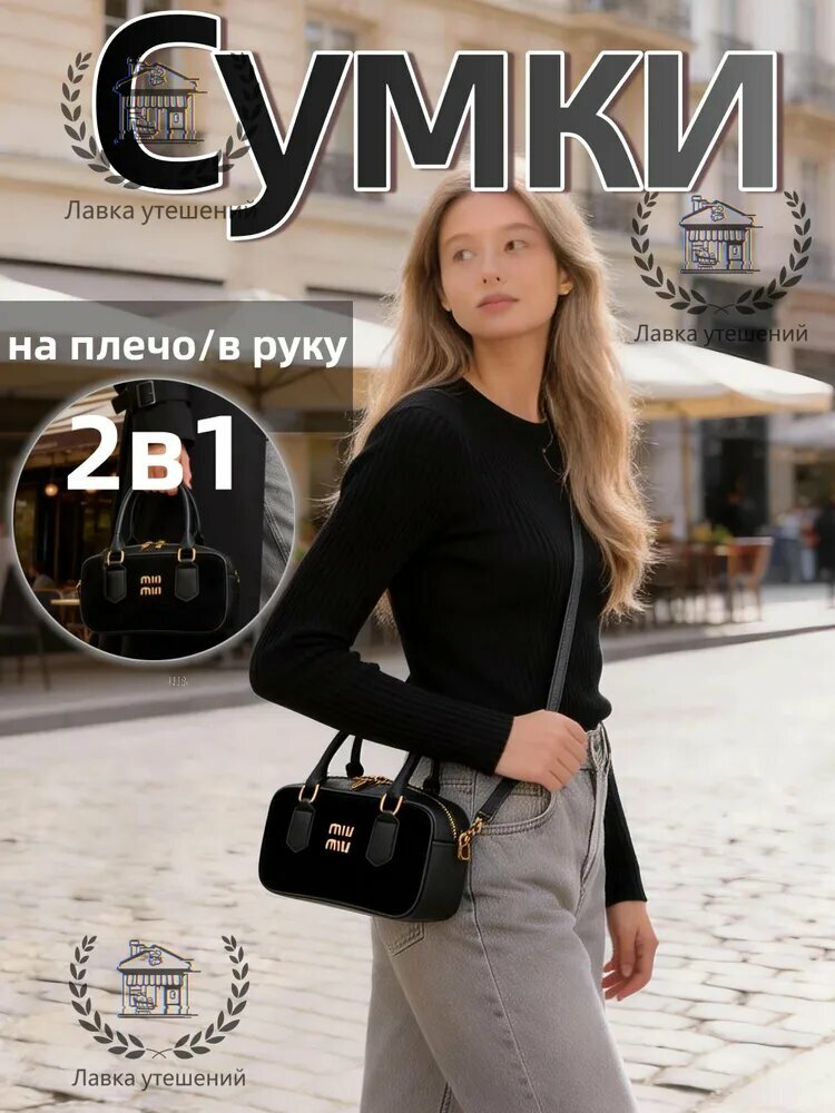 Сумка , черный/черный — фото 1
