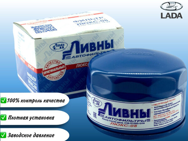 Фильтр масляный ВАЗ-2108-2112 (инд. упаковка) люкс
