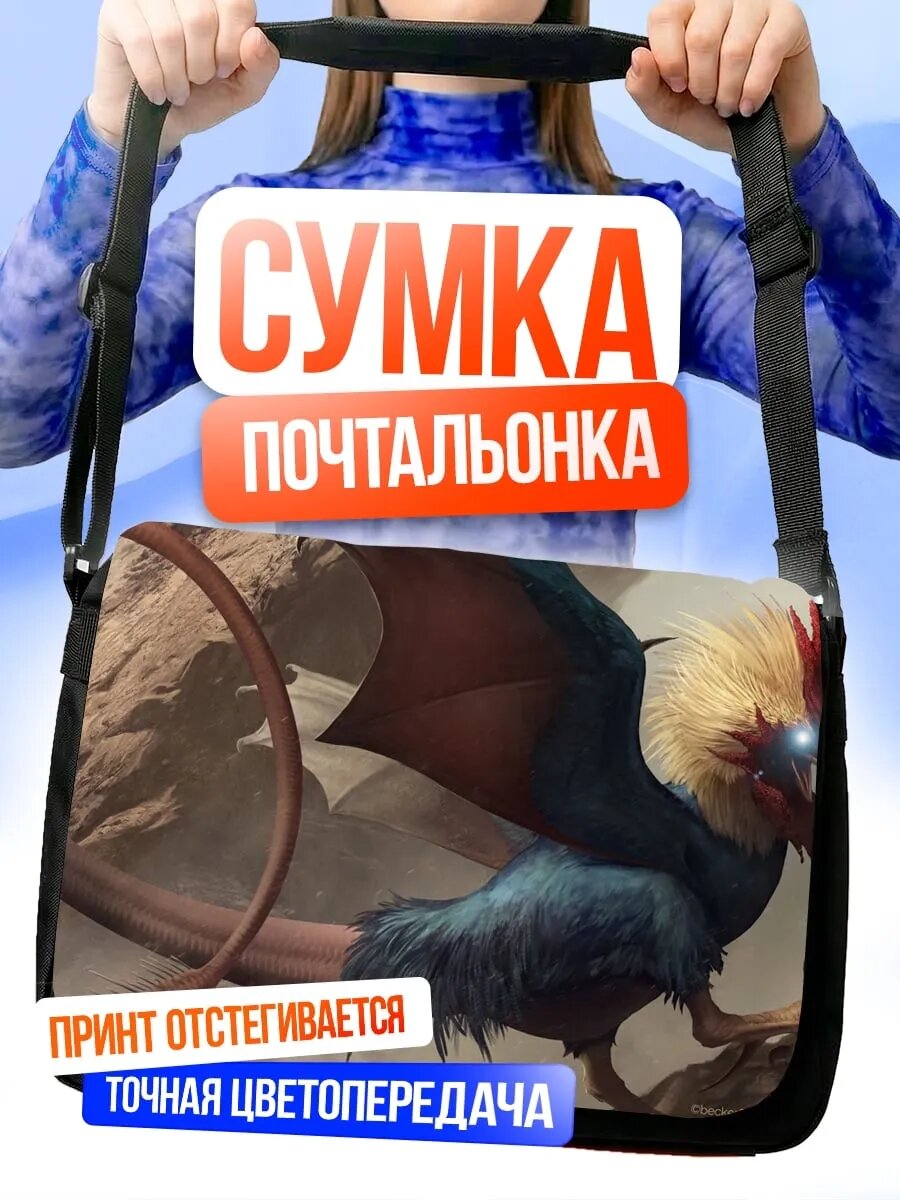 Сумка кросс-боди