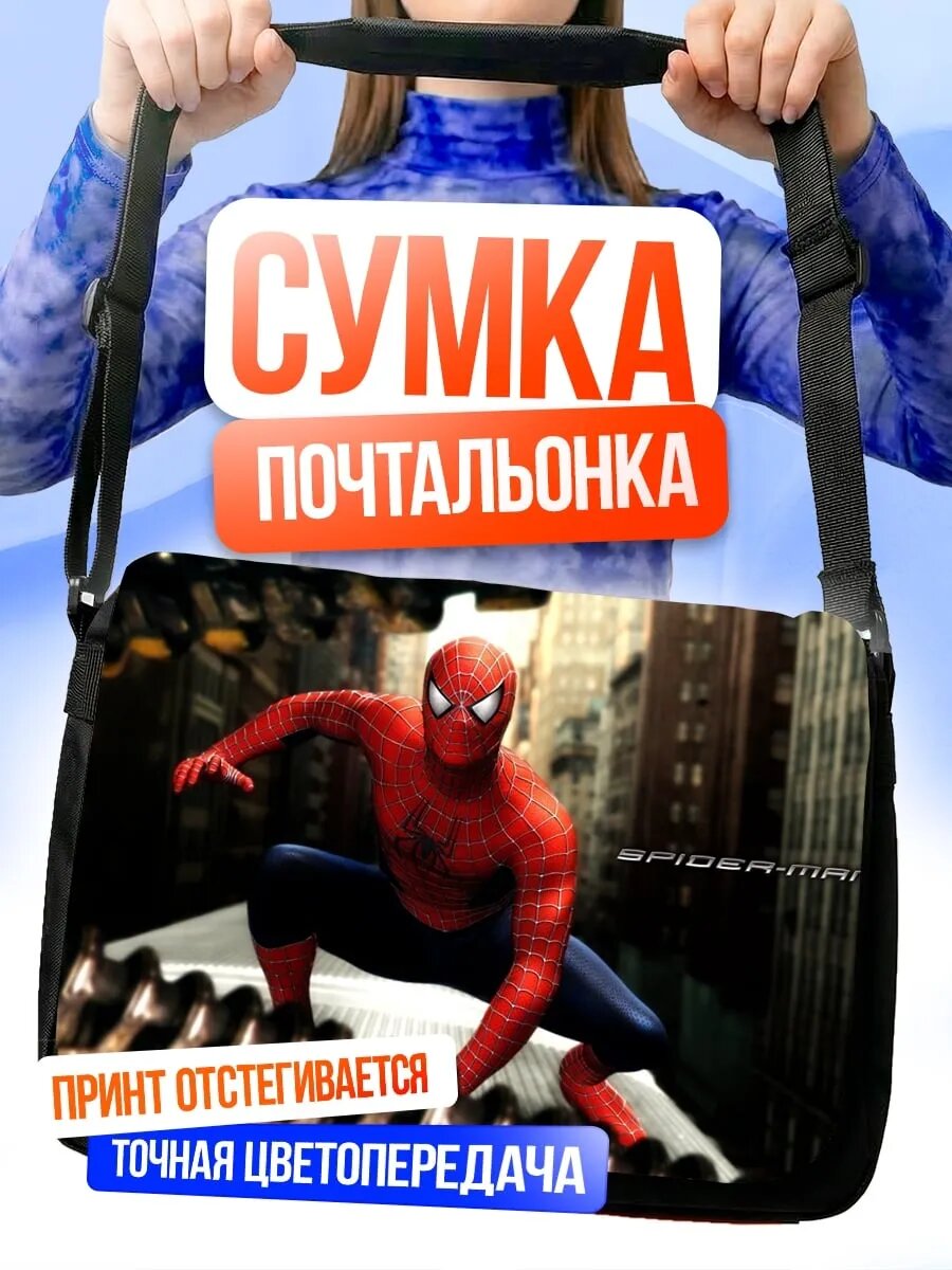 Сумка кросс-боди