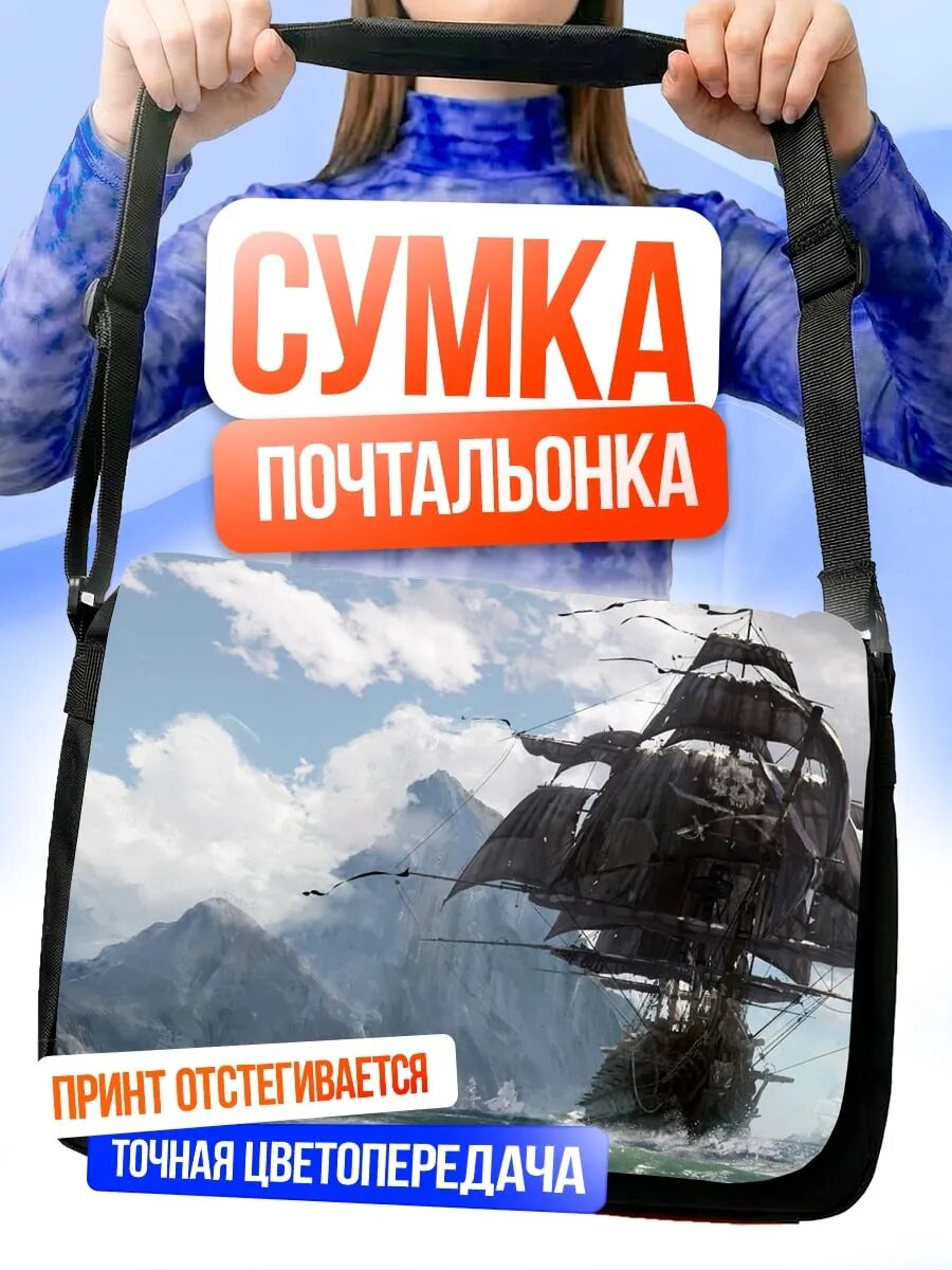 Сумка кросс-боди