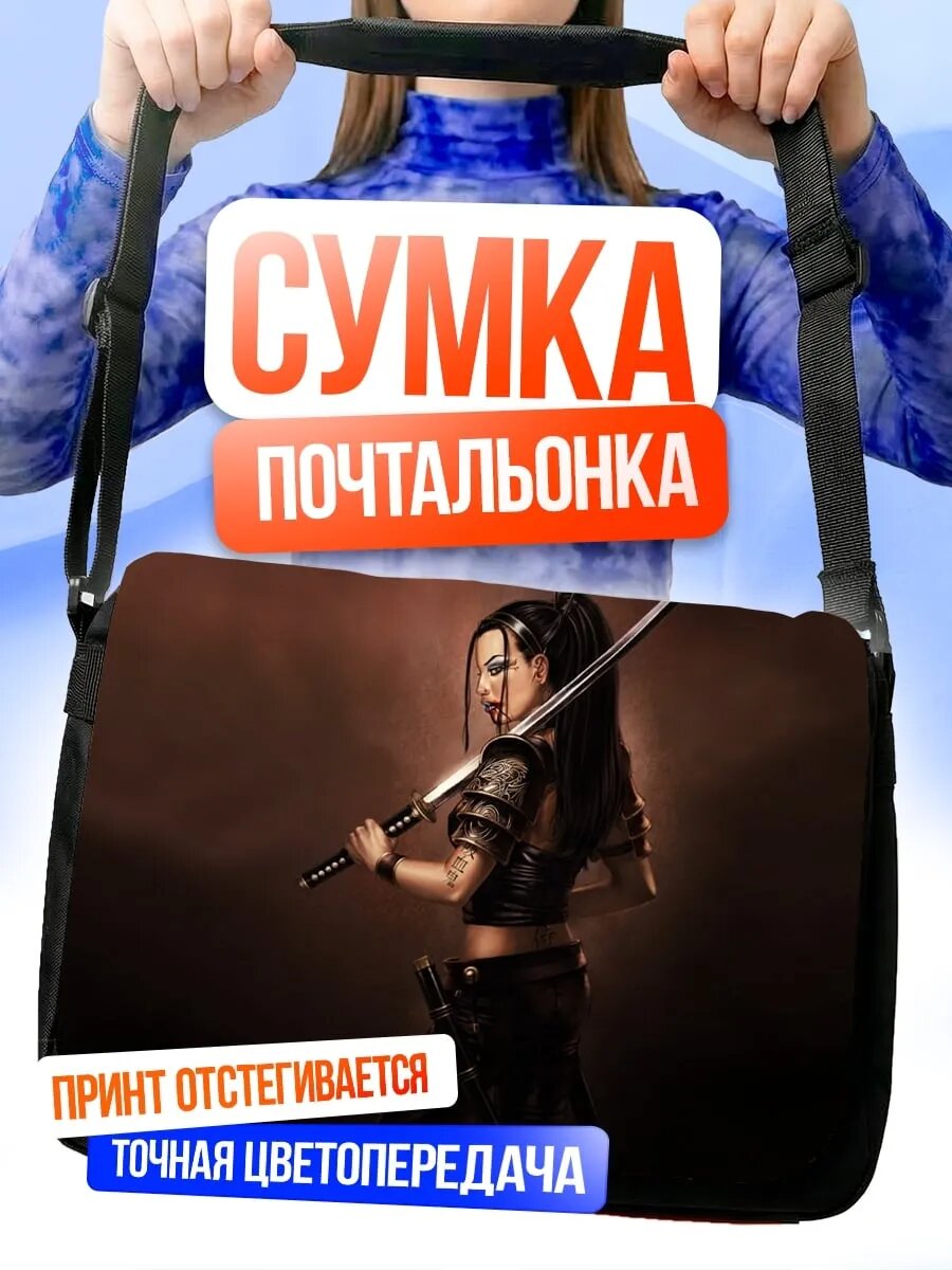 Сумка