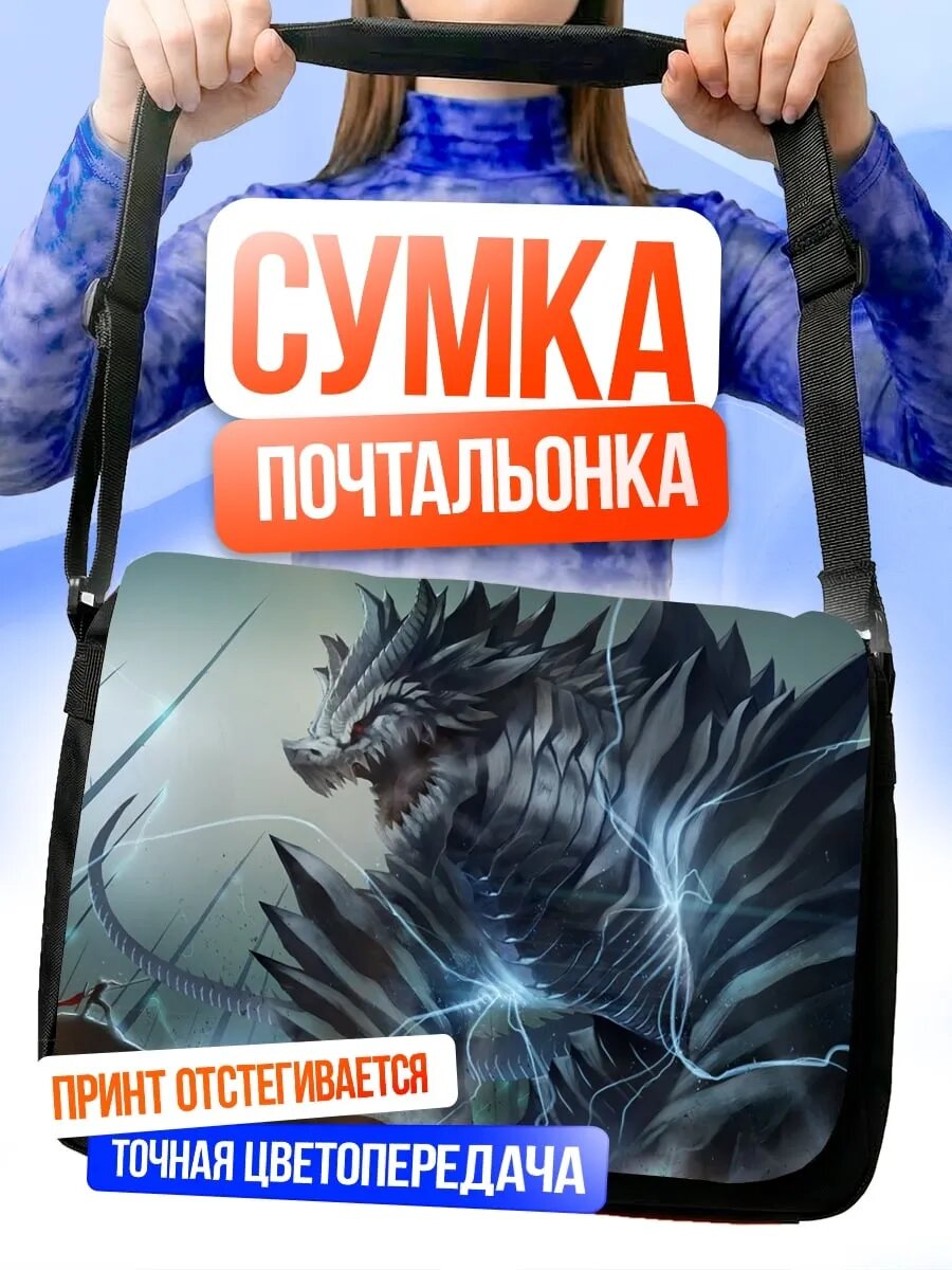 Сумка