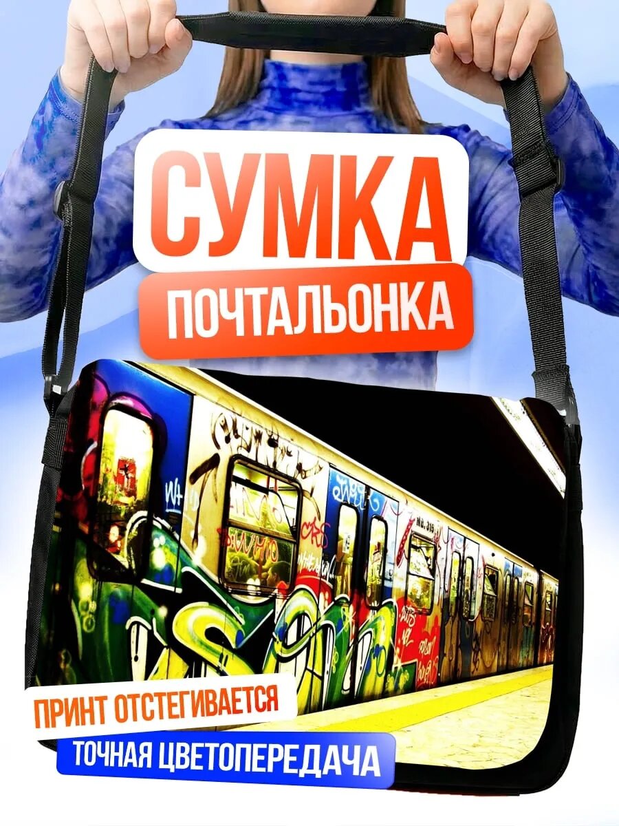 Сумка