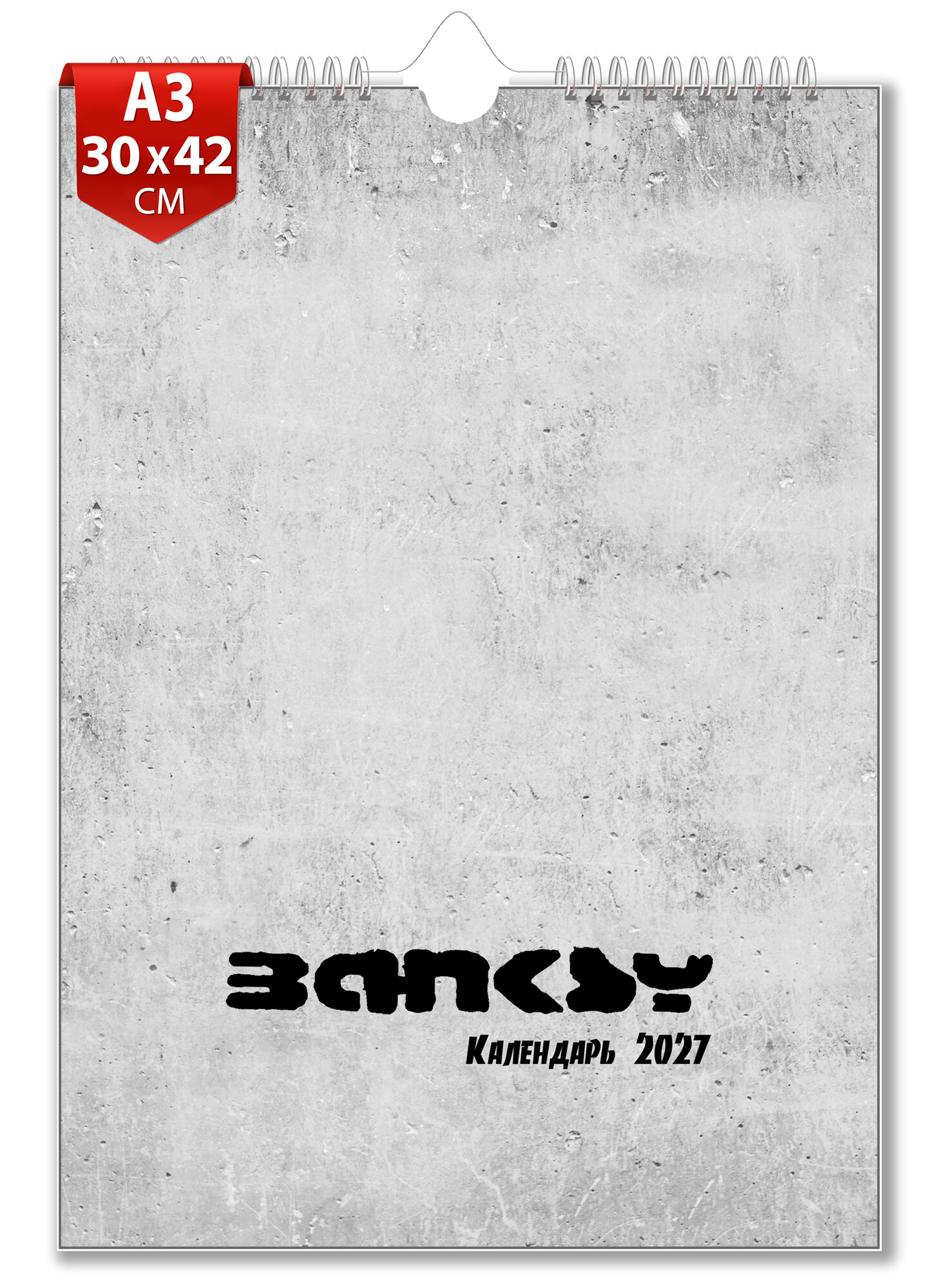 Настенный перекидной календарь 2027 Бэнкси Banksy А3 (29,7 х 42 см)