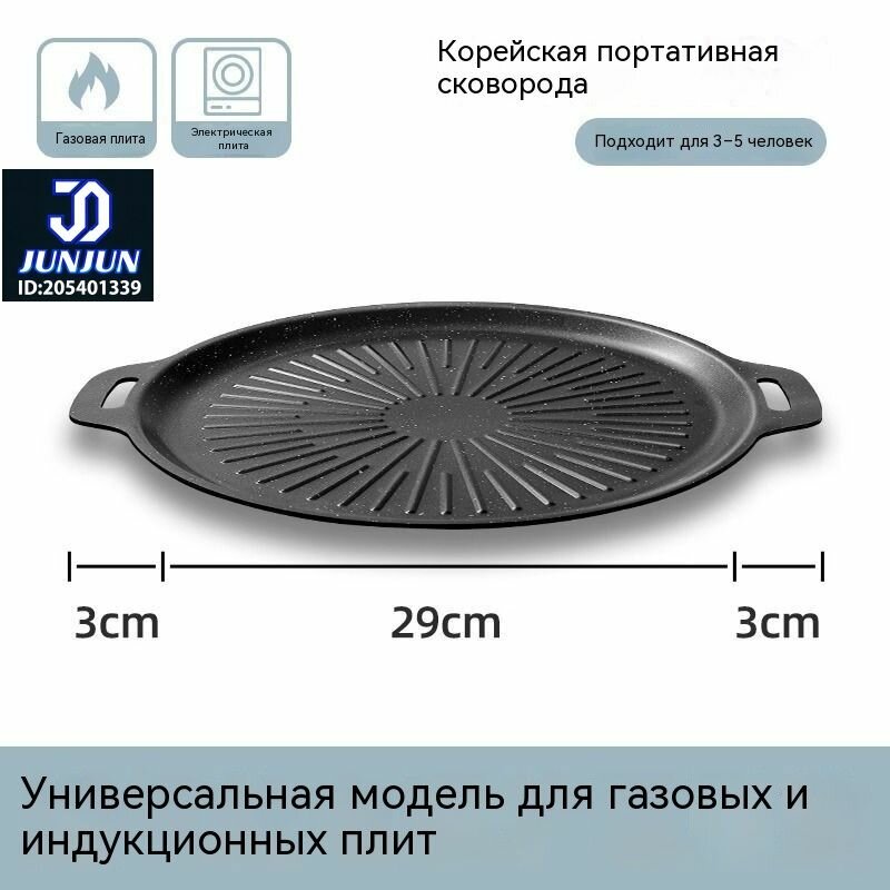 Сковорода-гриль, 29 см, без крышки, с фиксированной ручкой