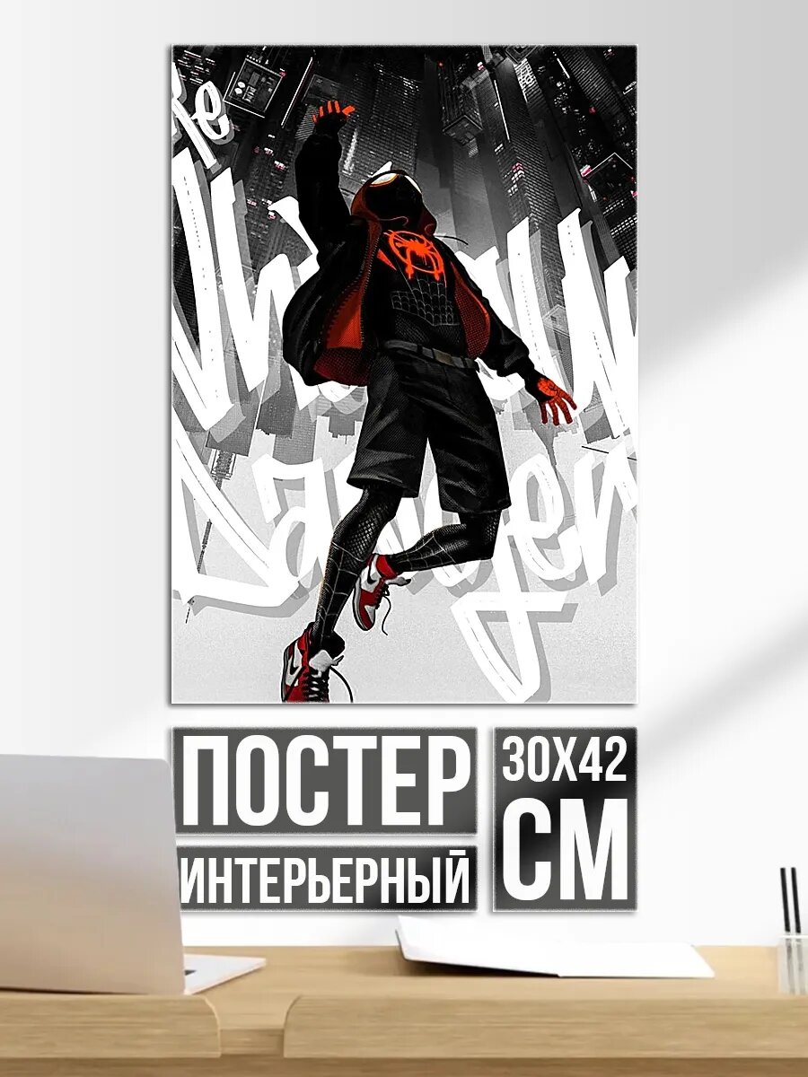 Плакат постер Майлз Моралес прыжок