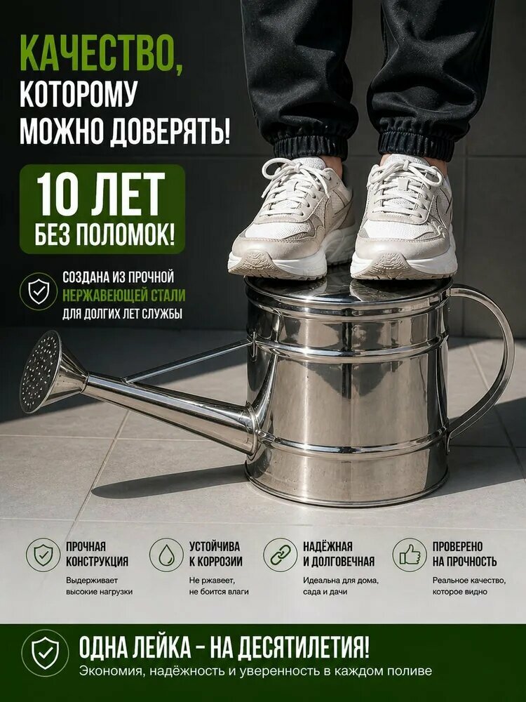 Лейка, 10 л 1 шт