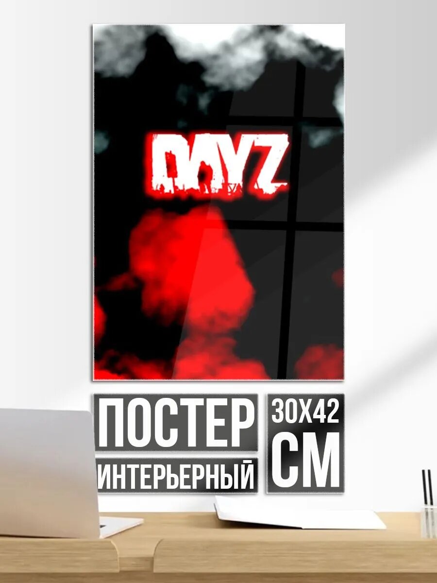 Постер на стену Dayz дым текстура