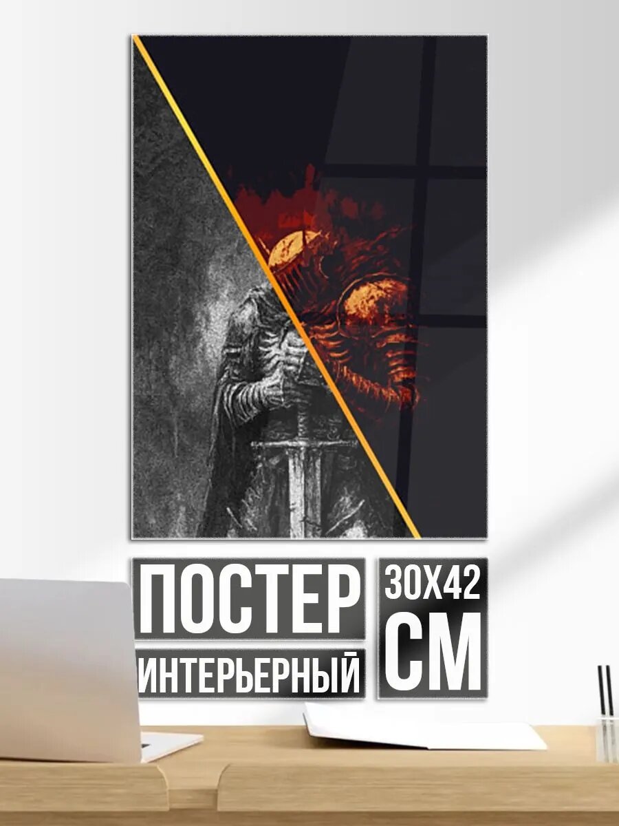 Постер на стену Темный рыцарь в унынье