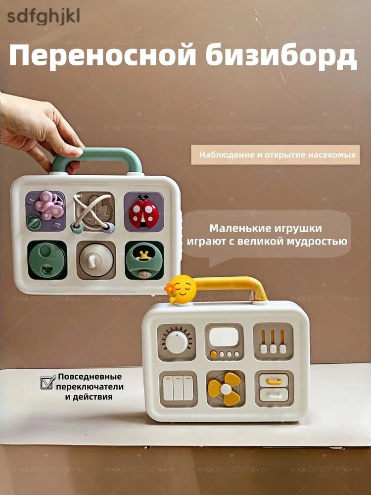 Развивающая доска "Насекомые" Монтессори для малышей 1-3 года, бизиборд с тактильными элементами, игрушка для развития моторики и координации